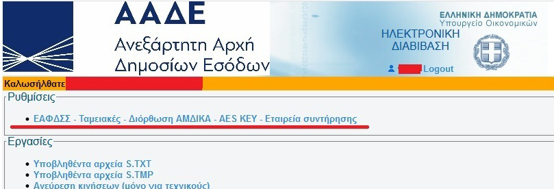 ΦΟΡΟΛΟΓΙΚΑ – ebna.gr ΑΡΧΙΚΗ ΣΕΛΙΔΑ -ΜΕΛΟΣ ΤΗΣ ΟΜΟΣΠΟΝΔΙΑΣ ΒΕΝΖΙΝΟΠΩΛΩΝ ...